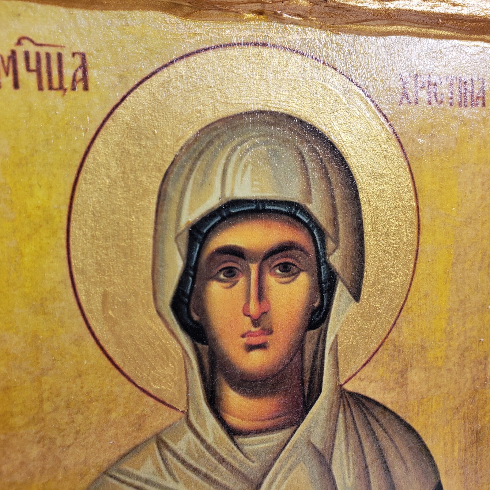 Saint Christina Kristina Agia Xristina Mt. Athos Eastern Orthodox ...