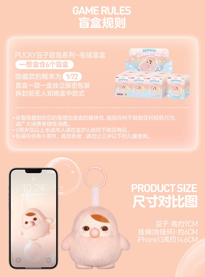 POPMART PUCKY Beaning Bubble Up Series Plush Pendant Blind Box Toys NEW ...