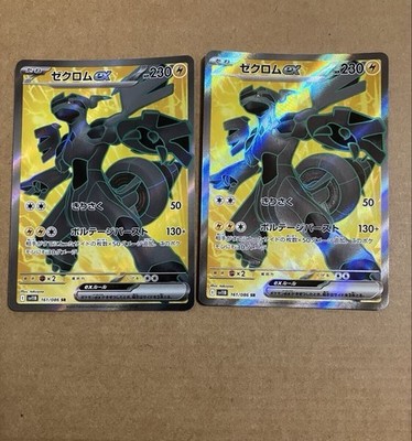 Pok Card Pokemon Card Black Bolt SR Zekrom | eBay