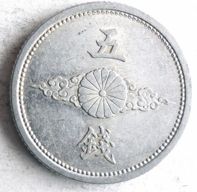 1942 JAPAN 5 SEN - WW2 EMPIRE - Excellent Coin - FREE SHIP - Bin #403 ...