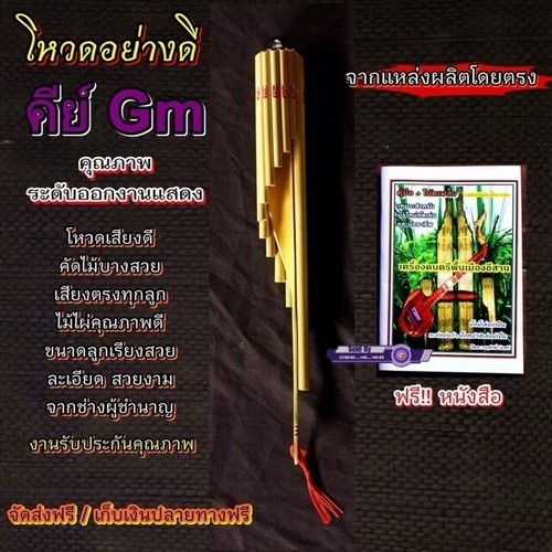 Wot Isan Thai Lao Musical Instrument Natural Wood Flute Panpipe Bamboo ...