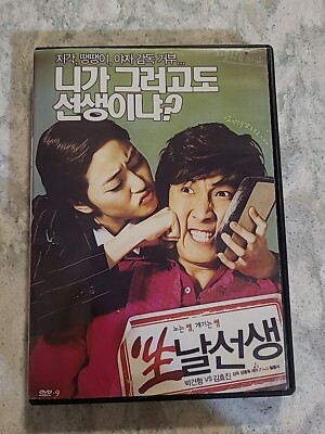 Mr. Wacky Teacher Korean DVD | eBay