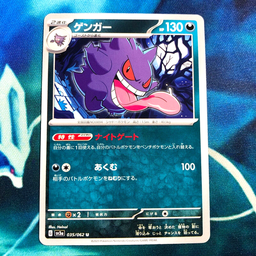 Gengar - 035/062 - Raging Surf Set Japanese - Pokemon Card - NM | eBay