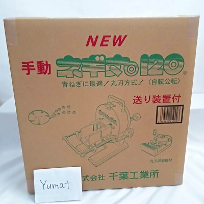 Chiba Kogyo CNG03 Green Stick Onion Cutter Negimaru Manual Feed Machine ...