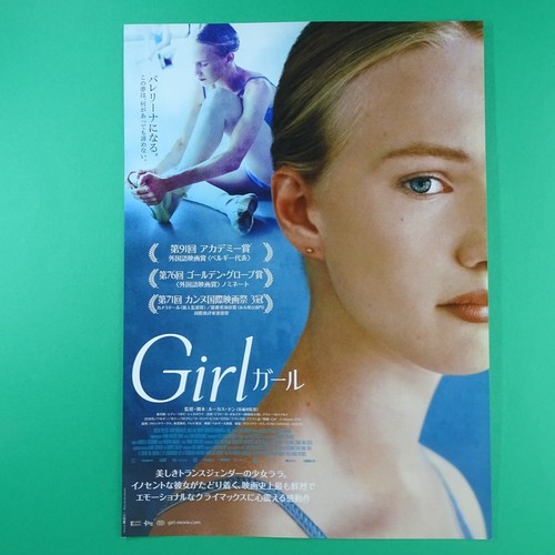 Girl 2018 Victor Polster Lukas Dhont movie Flyers B5 size chirashi ...