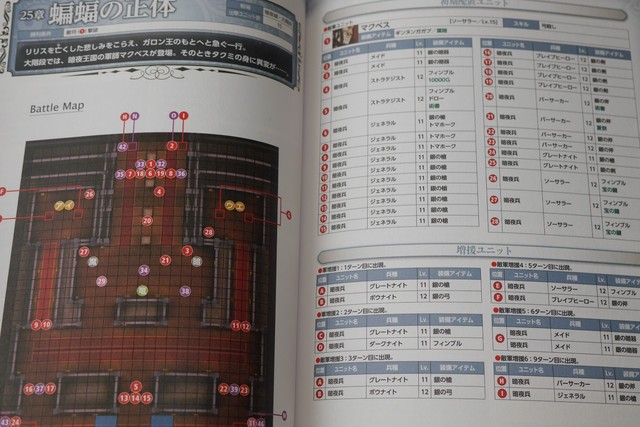 Nintendo Supervision Fire Emblem If Fully Capture This Life Series Mook ...