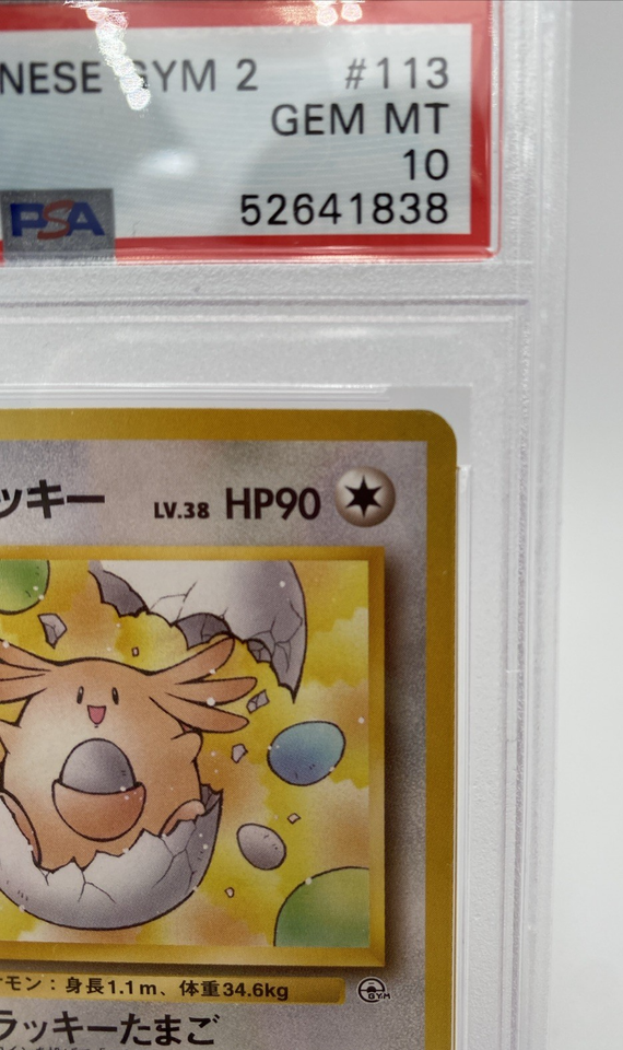 S CHANSEY 1999 JAPANESE POKEMON GYM 2 CARD #113 - PSA GEM MINT 10 | eBay