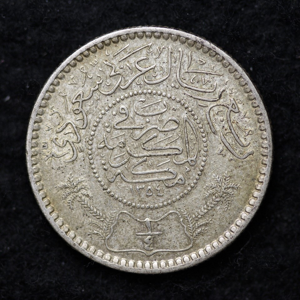 1354 Silver Saudi Arabia 1/2 Riyal Coin .0914 ASW B102 WE | eBay