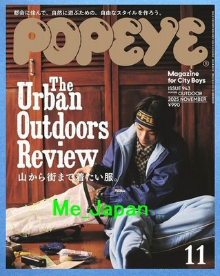 POPEYE November 2025 No.943 The Urban Outdoors Review / Japan Culture ...
