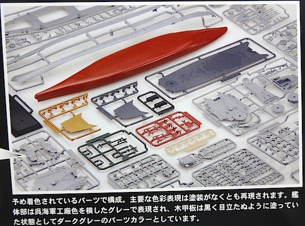 Fujimi Ship NEXT Series 002 1/700 IJN Battleship Musashi Brand New | eBay