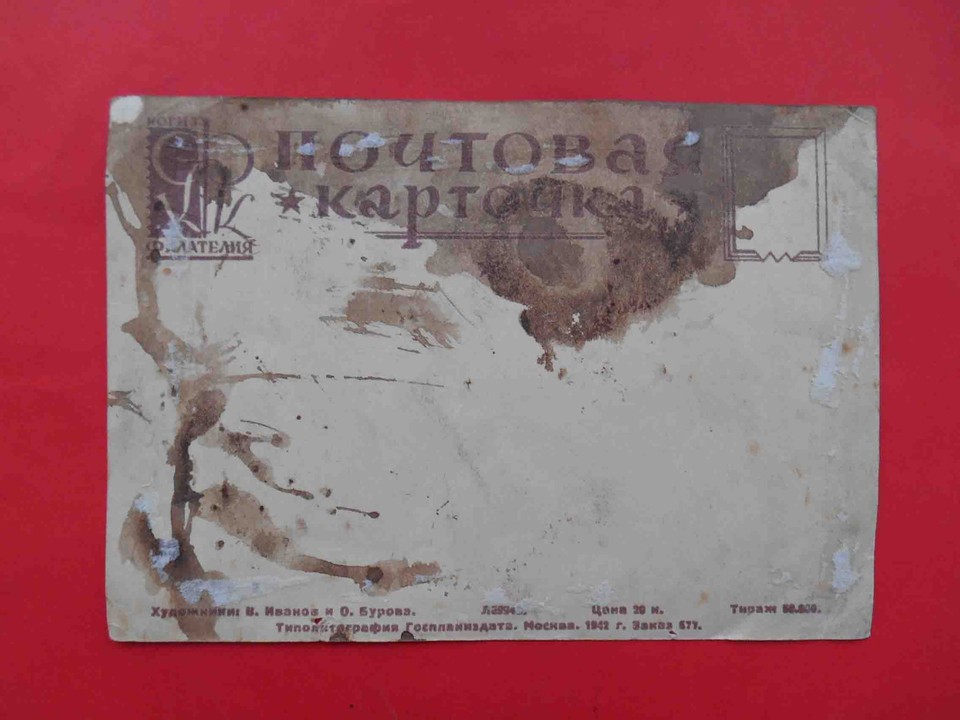 USSR 1942 RARE Early Soviet WWII propaganda postcard. Soldiers, STALIN ...