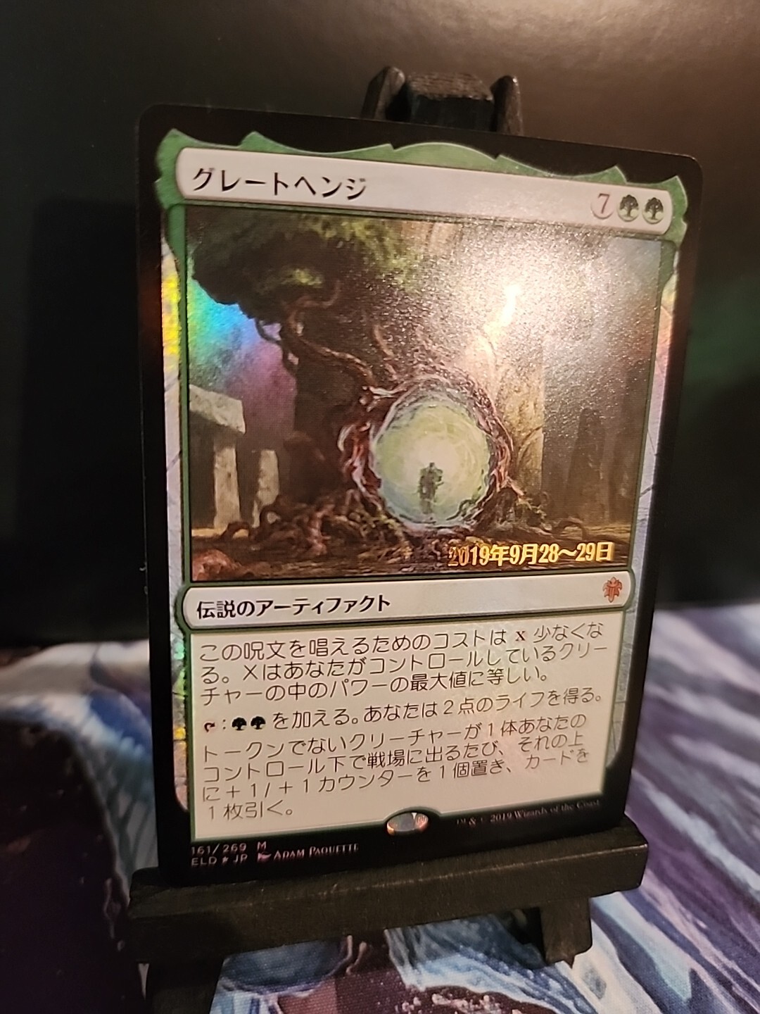 The Great Henge *Japanese* PRERELEASE ️Foil ️ Throne Of Eldraine NM MTG ...