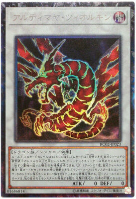 RC02-JP023 - Yugioh - Japanese - Ultimaya Tzolkin - Collectors z 2 | eBay