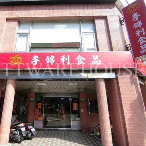 [US] *10 PCS* NEW LEE CHIN LI Eight Immortals Dried Fruit 100g Taiwan ...