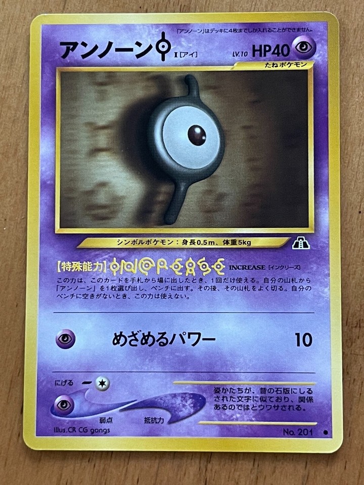 Pokemon (jn) TCG Crossing the Ruins - Unown I No. 201 | eBay Australia