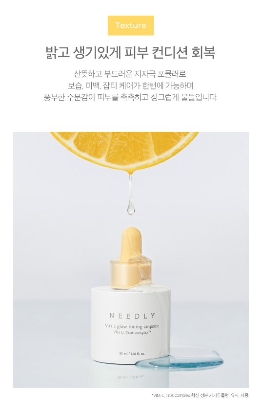 Needly Vita C Glow Toning Ampoule 30ml Moisturizing K-Beauty | eBay ...