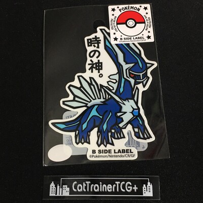 Pokemon Dialga B-Side Label Japanese Premium Vinyl Sticker New | eBay