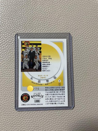 BBM 2019 Rookie Edition Seiya Kinami Limited 75 Gold Foil Autograph ...