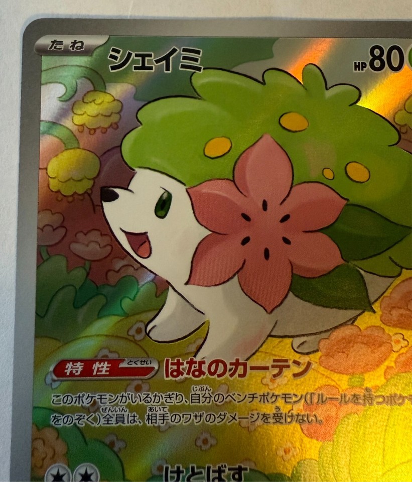 Shaymin 66/63 [AR] Pokemon TCG Heat Wave Arena sv9a - Japanese Nm | eBay