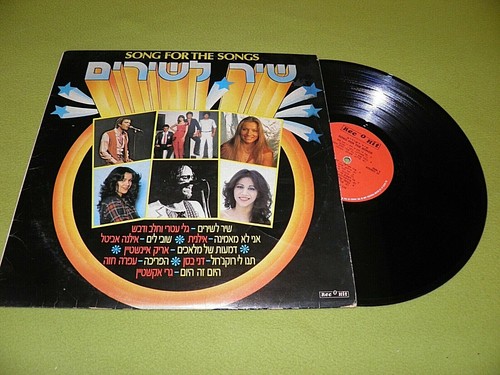 Gali Atari Arik Einstein Ofra Haza Ilanit Chaim Zadok Danny Bassan ...