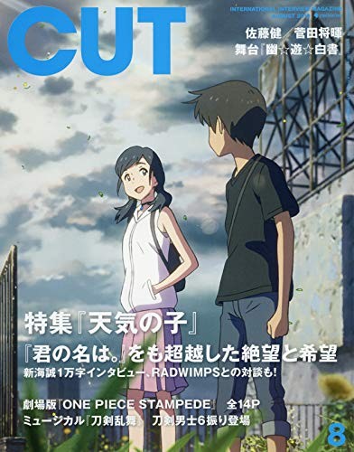 Cut 2019 August Issue [Magazine | eBay