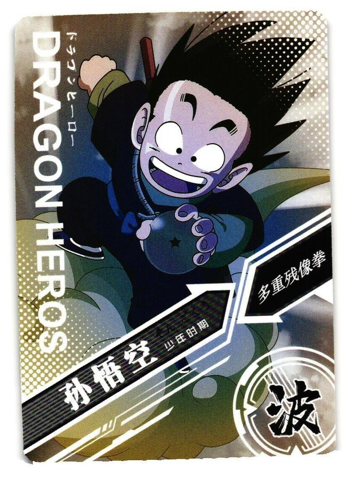 Sun Wukong SR LZ03-051 Dragon Heroes Dragon Ball Anime TCG CCG Card | eBay