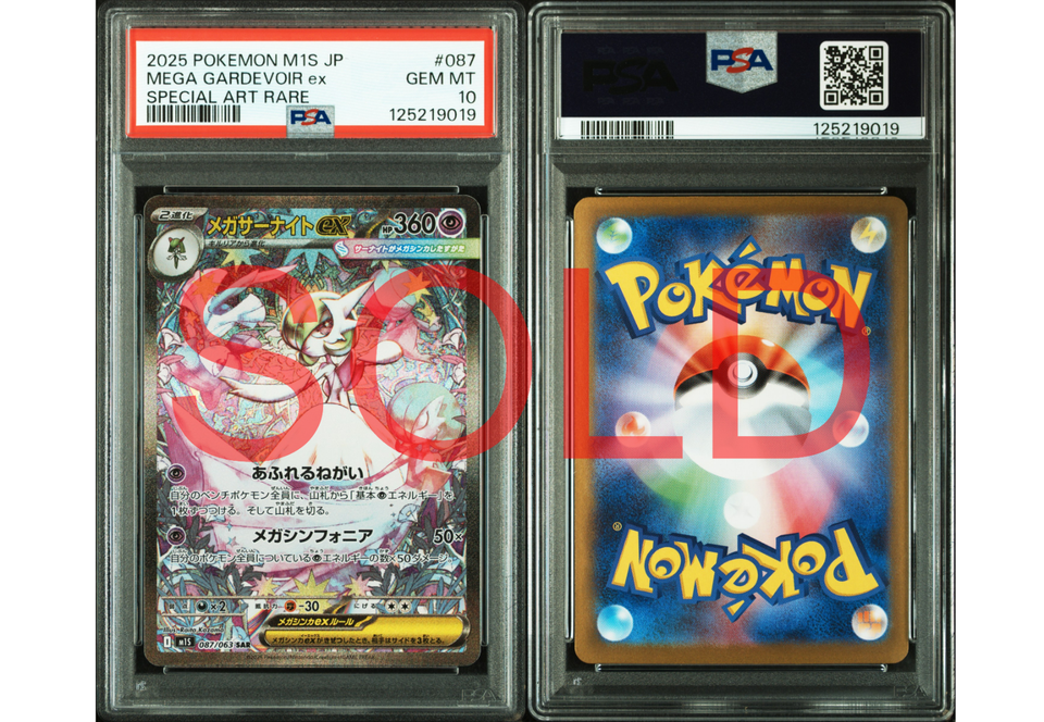 PSA 10 Mega Gardevoir ex SAR Mega Symphonia 087/063 2025 Pokemon ...