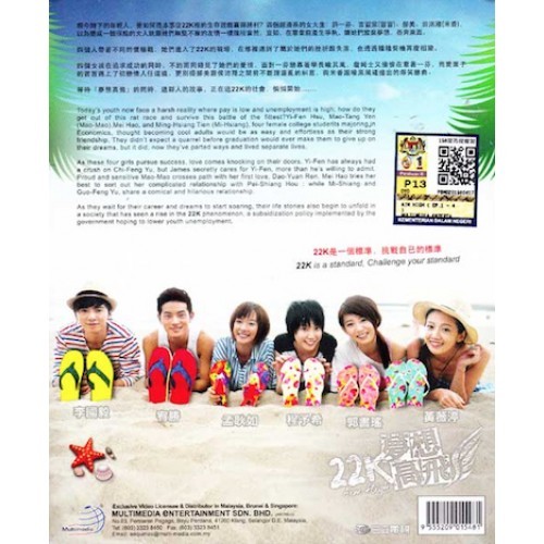 AIM HIGH / 22K0 - Taiwan Drama (TV Series) English Sub _ 7 DVD _ Chris ...