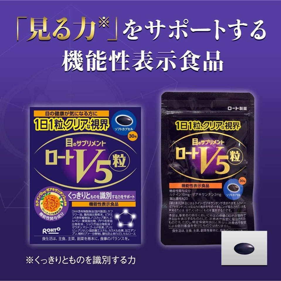Rohto V5 (Five) Tablets, 30 Tablets x 2 Packs [Food with Functional ...