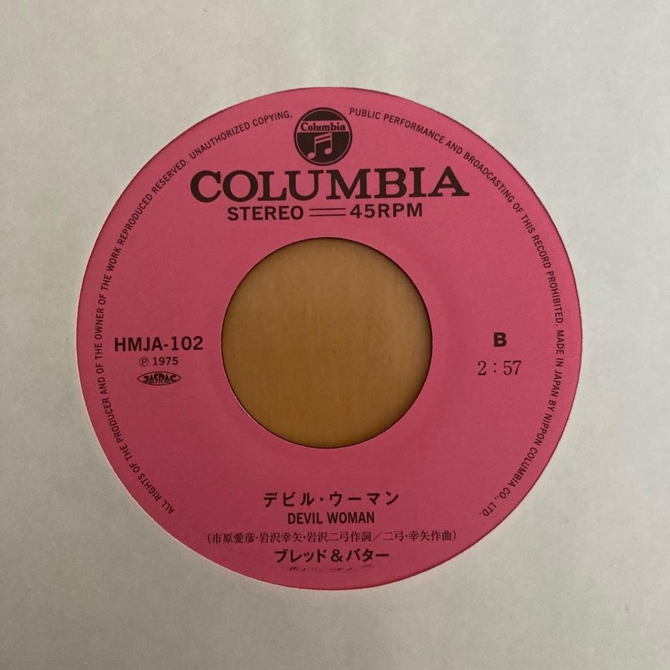 Bread Butter Pink Shadow RSD 2015 ReTatsuro Yamashita wd | eBay