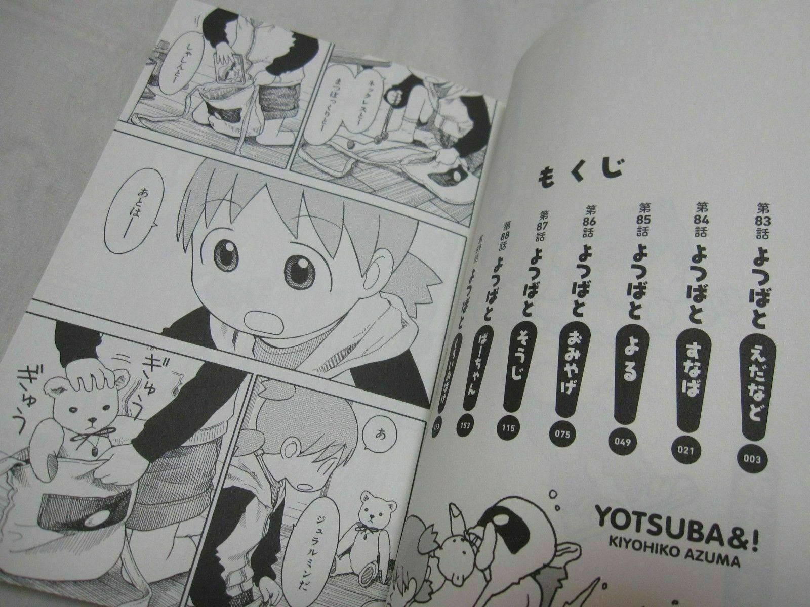 Ships within 1-2 Days of purchase Yotsuba& Vol.1-15 Set Japanese Manga ...