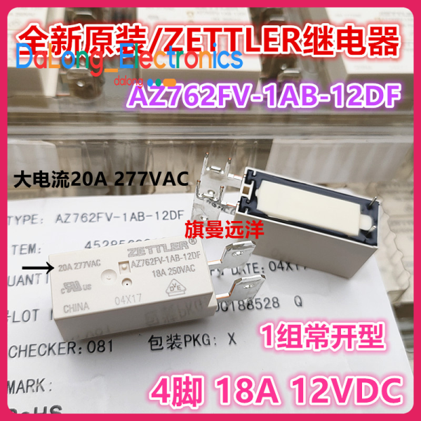 [QTY:5] New Original Stock AZ762FV-1AB-12DF Relay 12V 12VDC 18A 4-Pin ...