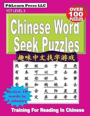 Chinese Word Seek Puzzles: Yct Level 3 by Quyin Fan (Chinese) Paperback ...