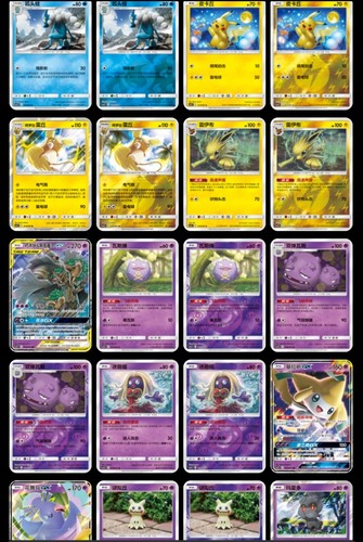 Pokemon Simplified Chinese Sun&Moon CSM2.5C Enhanced Booster Box Sealed ...