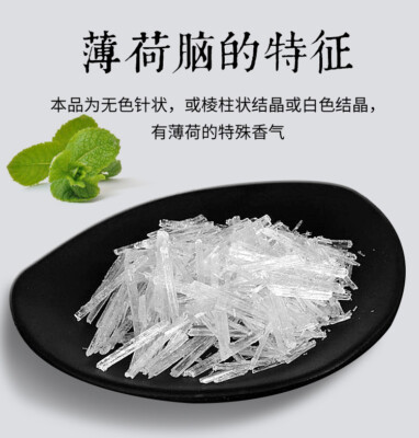 Supply Food Grade menthol menthol mint ice 500g wholesale | eBay