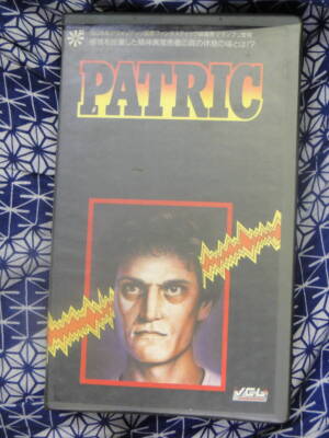 Patrick 1978 Richard Franklin Horror Movie VHS Tape Japanese Subtitle ...