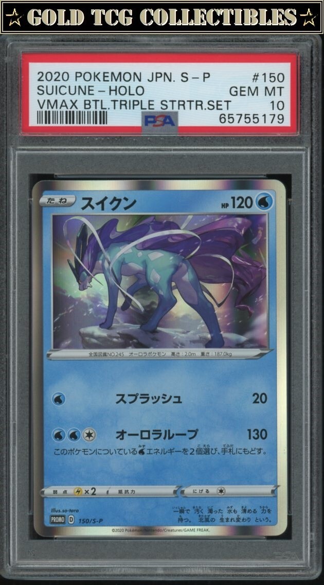 PSA 10 ⭐️ Pokemon Suicune 150 VMAX Battle Triple Set Japanese Promo ...