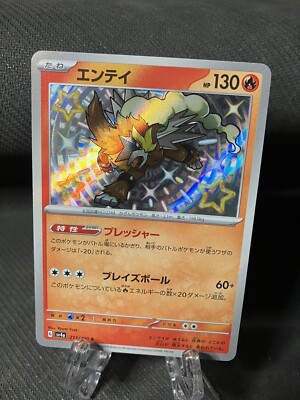 Entei S 213/190 sv4a Shiny Treasure ex HOLO Pokemon Card Japanese Us ...