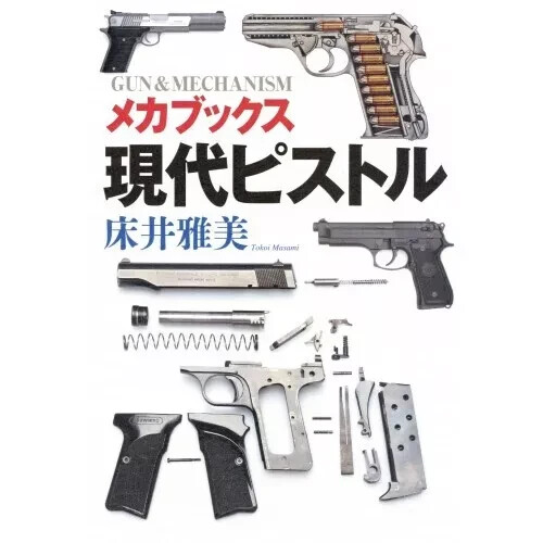 Mecha Books Modern Pistol Gun & Mechanism Magazine Japan Book | eBay