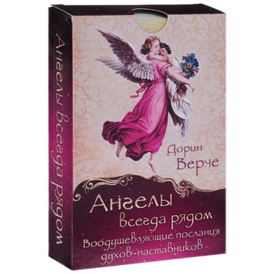 Верче Дорин: Ангелы всегда рядом Russian Oracle Cards Deck | eBay