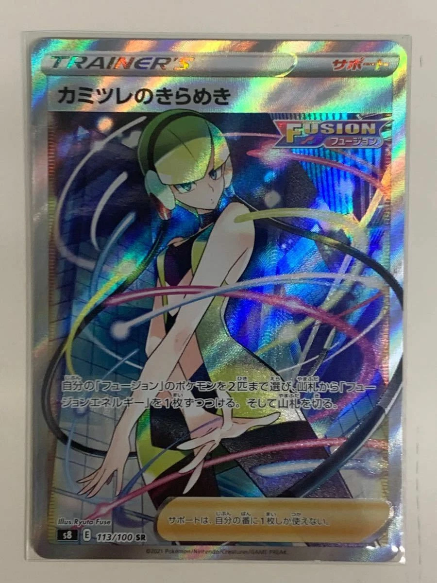 Elesa Pokemon New Look