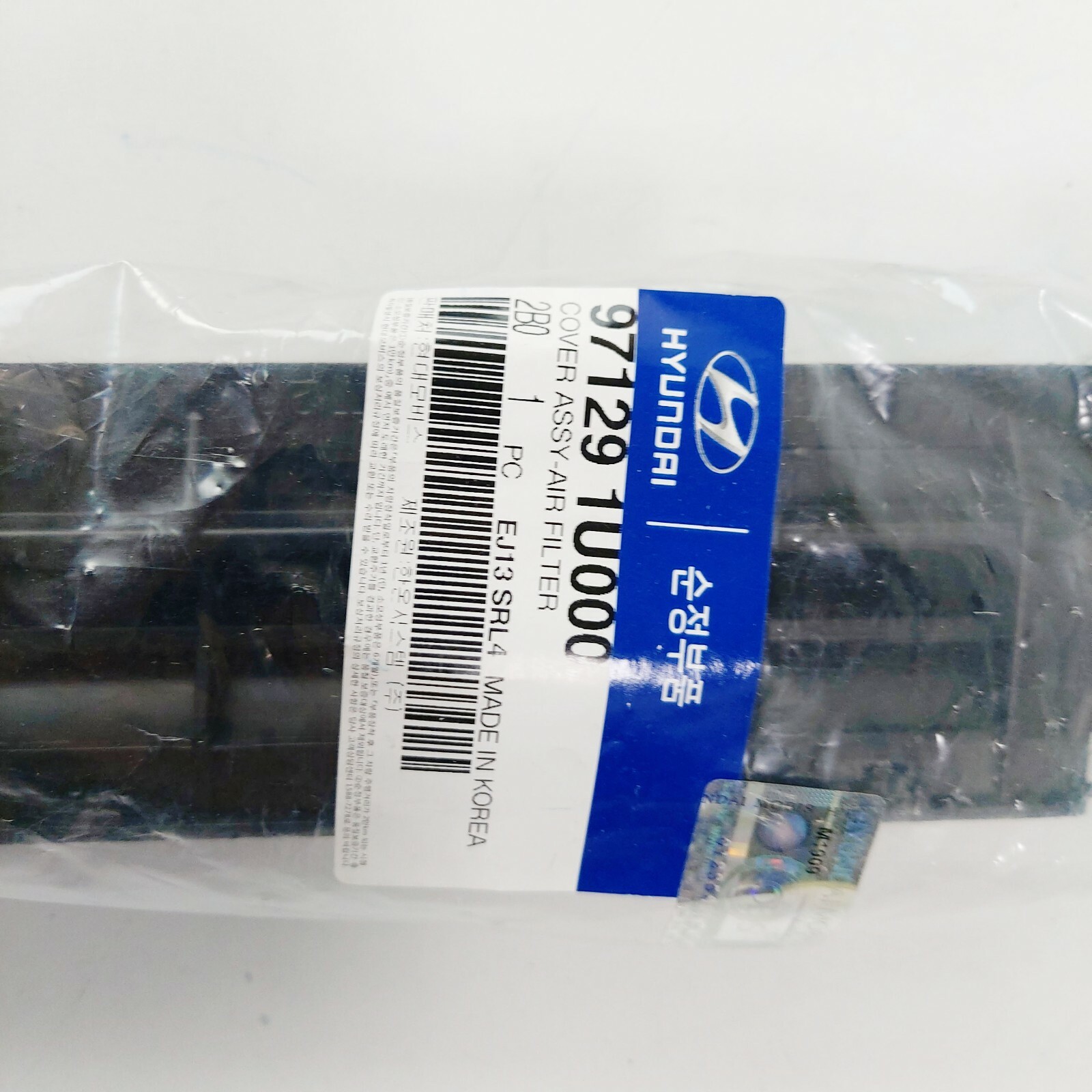 2011-2019 Kia Sorento Air Filter Cover | 971291U000 | Genuine OEM ...