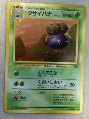 Japanese No.044 Gloom Pokemon Card, Jungle, Lightly Played | eBay