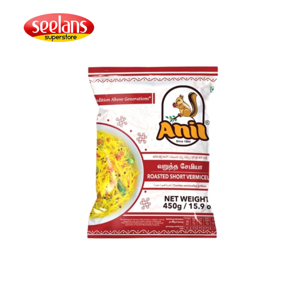 Logotipo De Anil Semiya Which Is Your Favourite Indian Edgar Wright