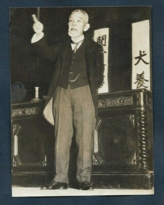 JAPANESE POLITICIAN & PRIME MINISTER TSUYOSHI INUKAI 1930 VTG Press ...