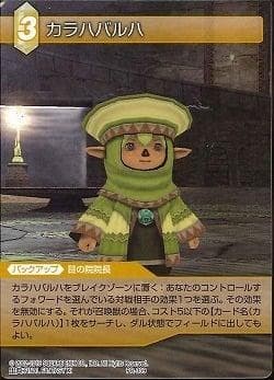 Final Fantasy TCG Kara-Balha PR-059 Promotional Card | eBay