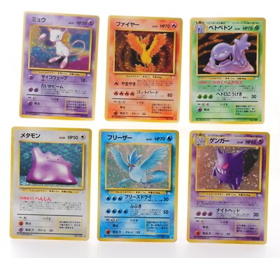 Mew Fossil Holo 151 Holo Rare EX-LP Japanes Pokemon Card LV.23 HP50 Set ...