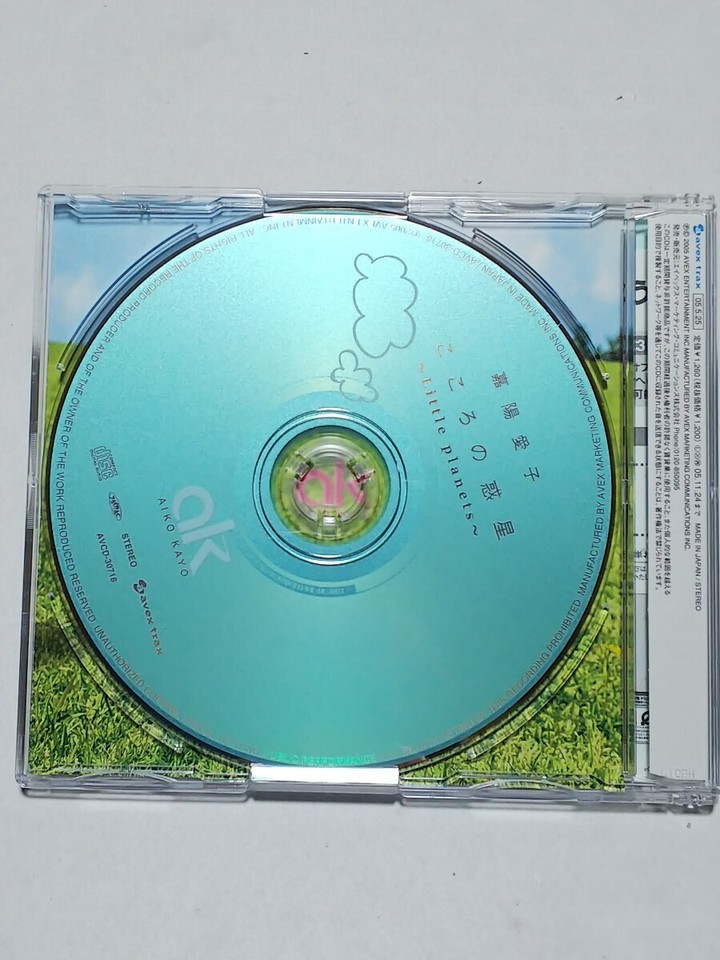 CD Ueki No Law Aiko Kayo Planet Of The Heart 5r | eBay