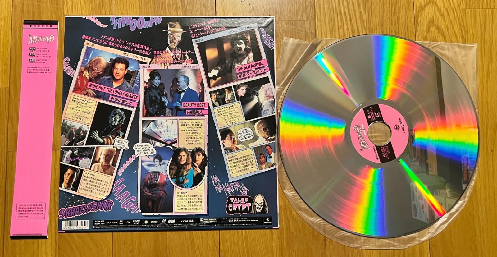 Tales from The Crypt New Hollywood Nightmare Chapter 1 Laserdisc HBO ...