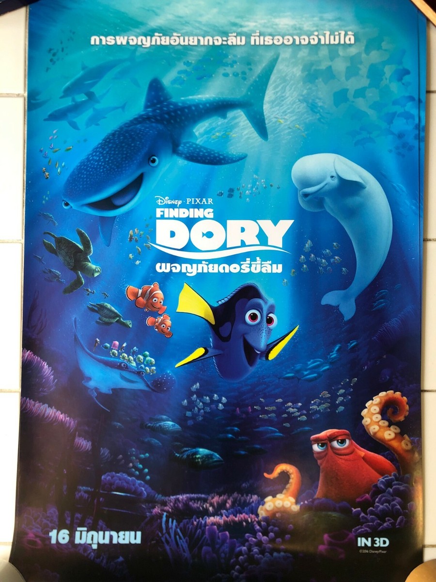Finding Dory Theater Poster